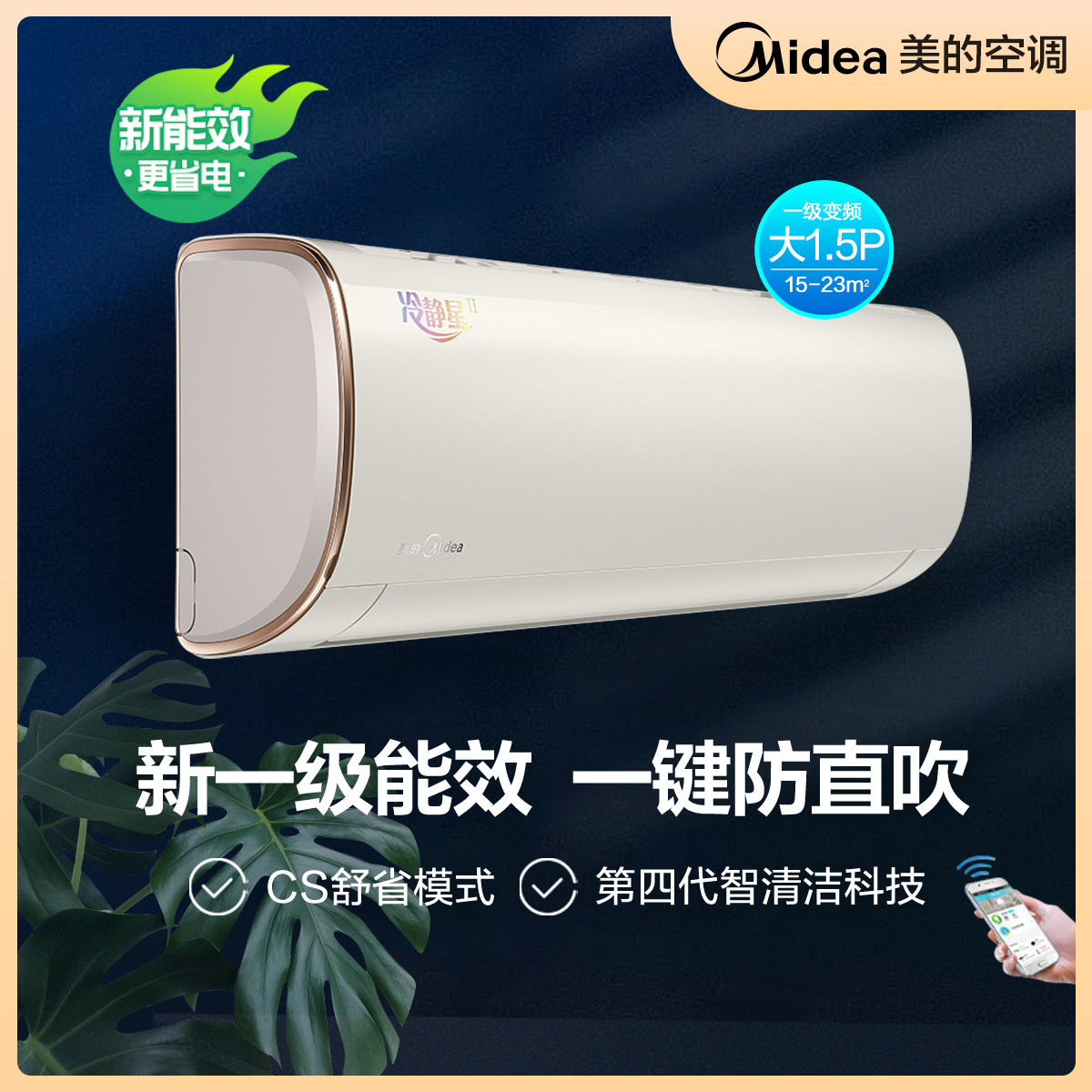 【美的KFR-35GW/BP3DN8Y-PG100(1)】美的空调,KFR-35GW/BP3DN8Y-PG100(1),官方报价_规格_参数 ...
