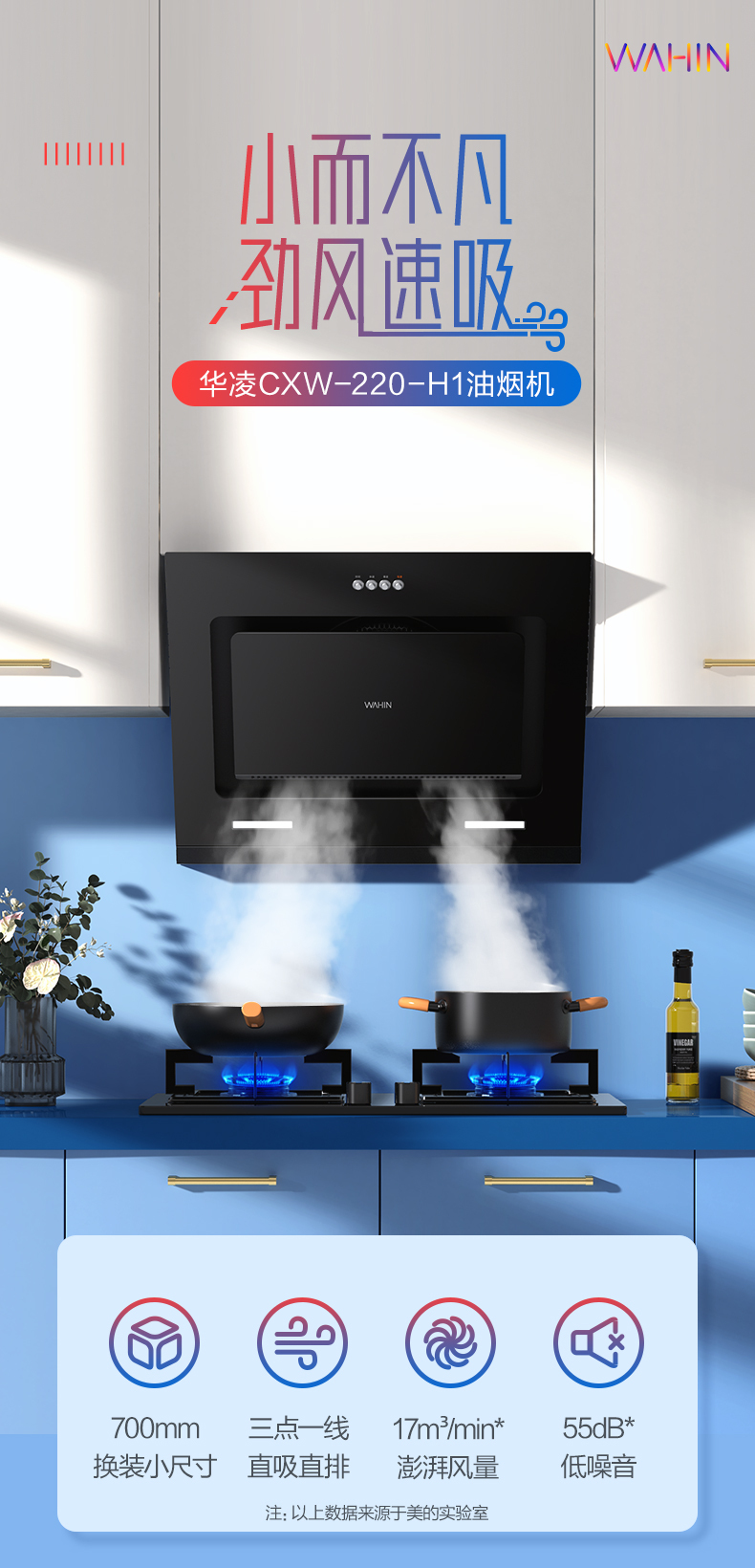 【美的CXW-220-H1】美的吸油烟机,CXW-220-H1,官方报价_规格_参数_图片-美的商城