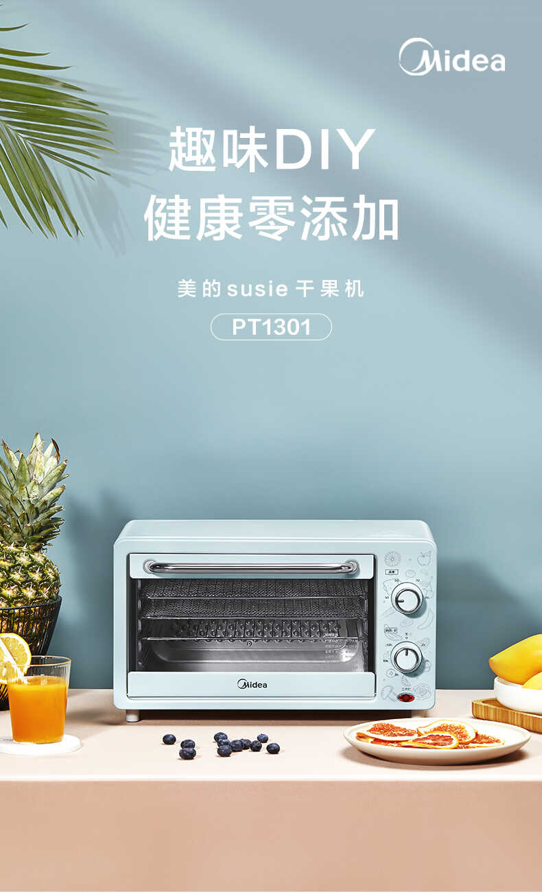 电烤箱 PT1301-美的商城