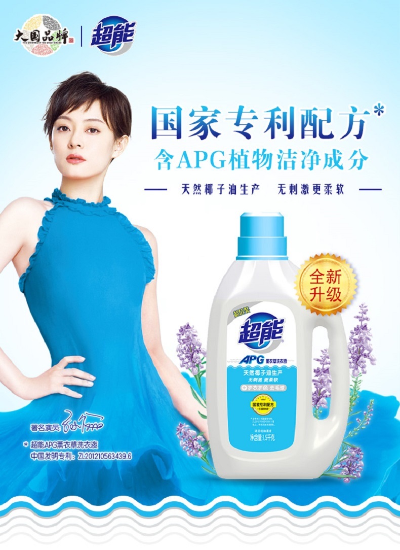 【美的超能APG薰衣草洗衣液1.5kg】美的洗衣液,超能APG薰衣草洗衣液1.5kg,官方报价_规格_参数_图片-美的商城