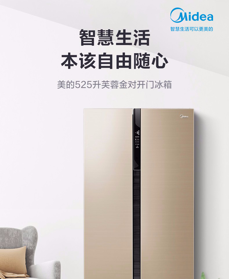 【美的BCD-525WKPZM(E)】美的冰箱,BCD-525WKPZM(E),官方报价_规格_参数_图片-美的商城