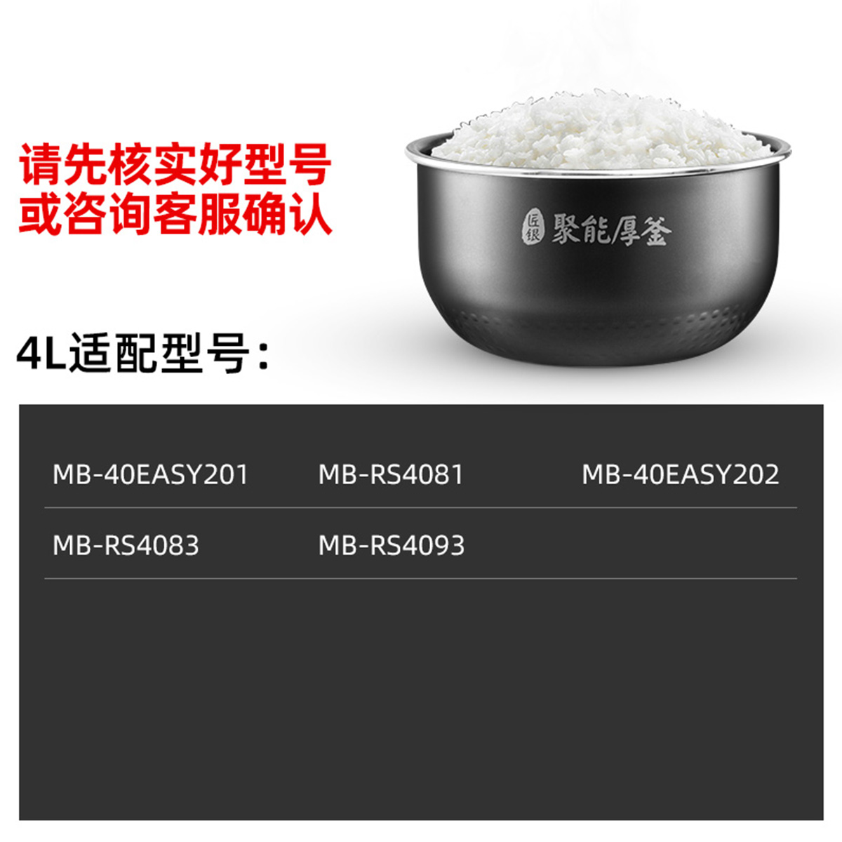 【美的内锅 B-NEIG40-F046 RoHS GB 4L 铝合金】美的,内锅 B-NEIG40-F046 RoHS GB 4L 铝合金,官方报价_规格_参数_图片-美的商城