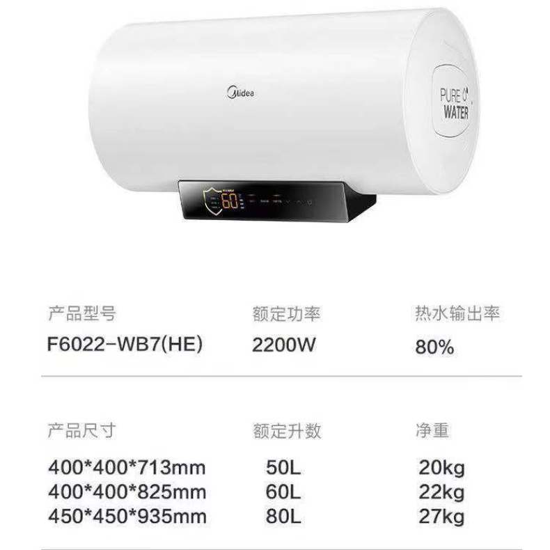 【美的F5022-WB7(HE)】美的电热水器,F5022-WB7(HE),官方报价_规格_参数_图片-美的商城
