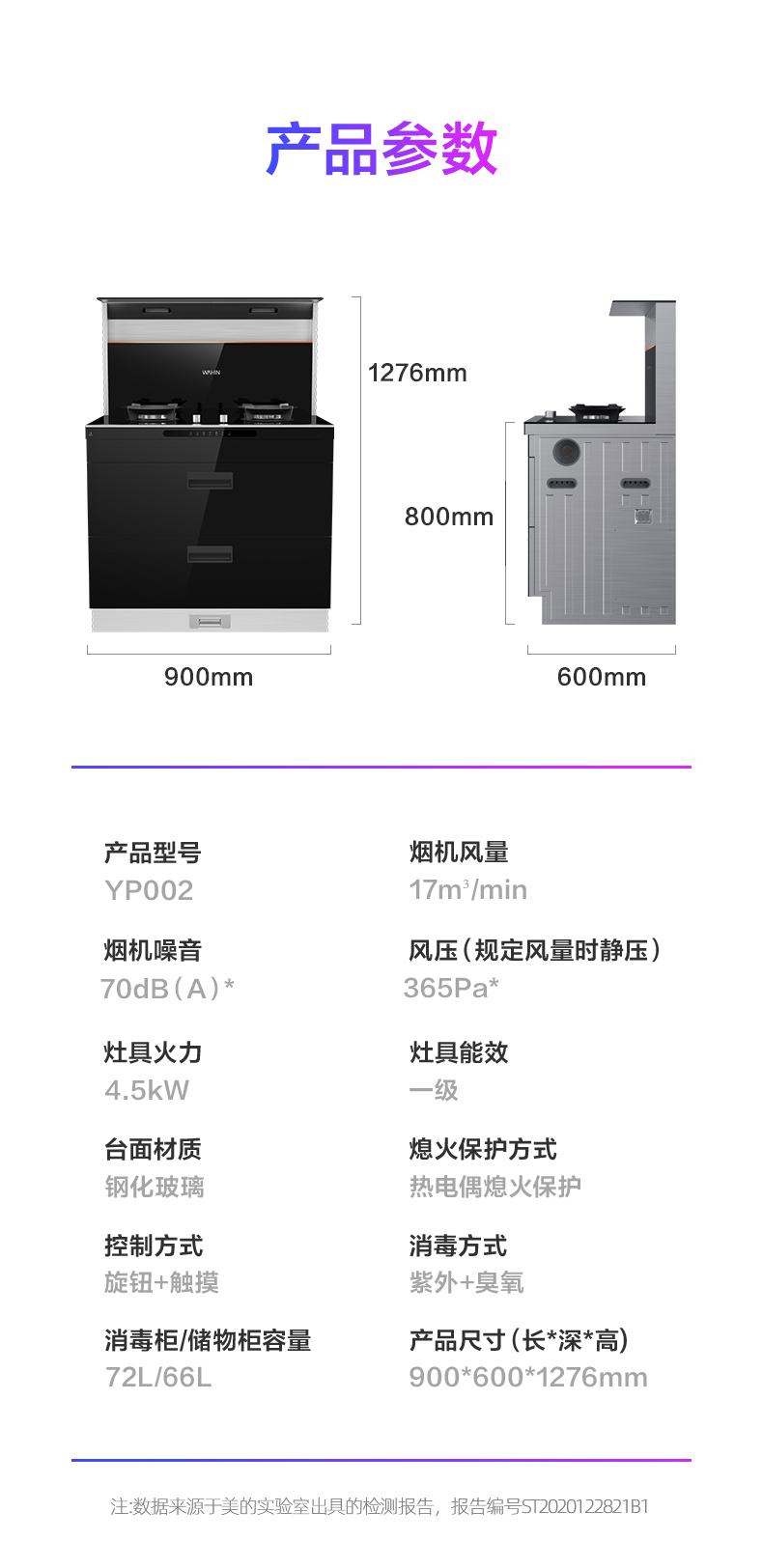 【美的JJZY-YP002-G】美的,JJZY-YP002-G,官方报价_规格_参数_图片-美的商城