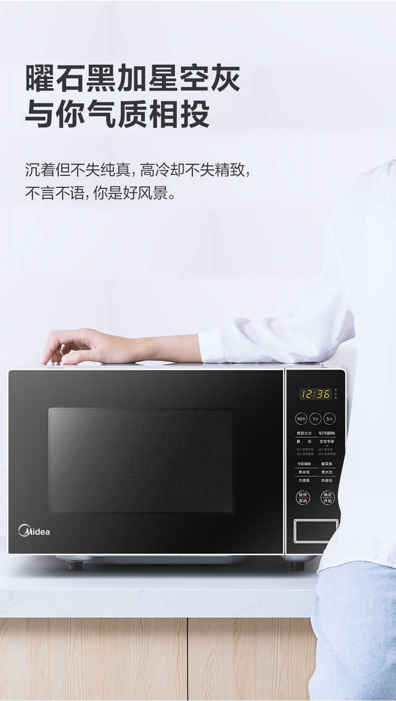 美的PM2003 快捷家用微波炉 微电脑操控 转盘加热 智能菜单 一键解冻 电子除味 PM2003-美的商城