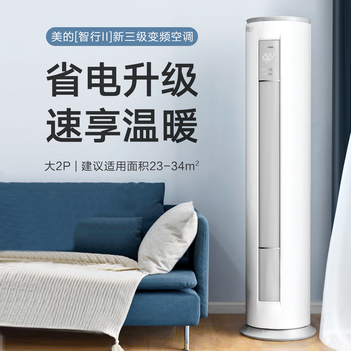 【美的KFR-51LW/N8MJA3】美的,KFR-51LW/N8MJA3,官方报价_规格_参数_图片-美的商城