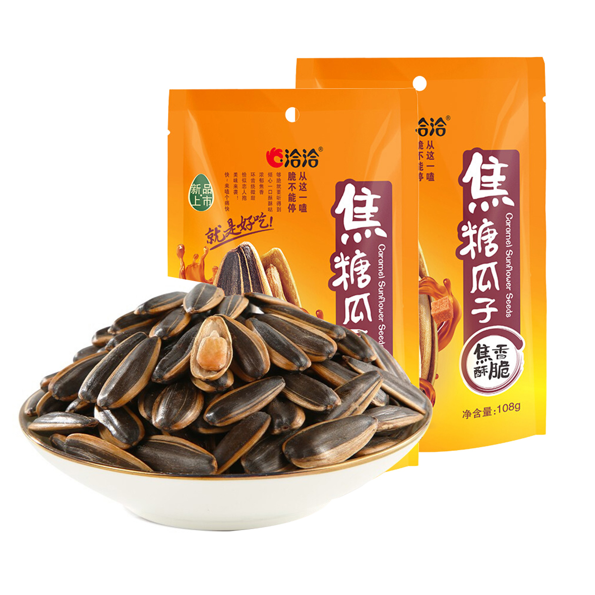 【美的洽洽 焦糖瓜子 网红口味葵花籽 坚果休闲零食小吃 108g*2袋】美的,洽洽 焦糖瓜子 网红口味葵花籽 坚果休闲零食小吃 108g*2袋,官方报价_规格_参数_图片-美的商城