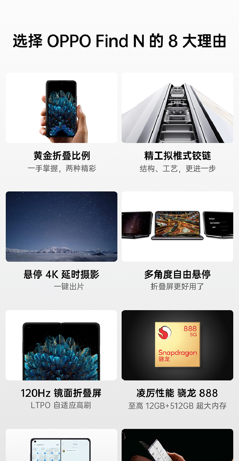 【美的Find N 12G+512G】美的,Find N 12G+512G,官方报价_规格_参数_图片-美的商城