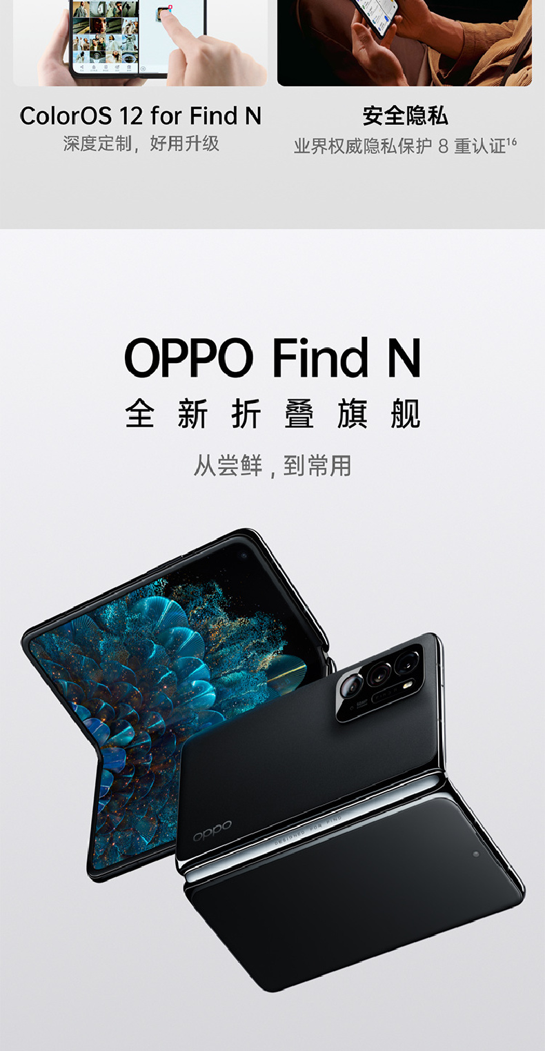 【美的Find N 12G+512G】美的,Find N 12G+512G,官方报价_规格_参数_图片-美的商城