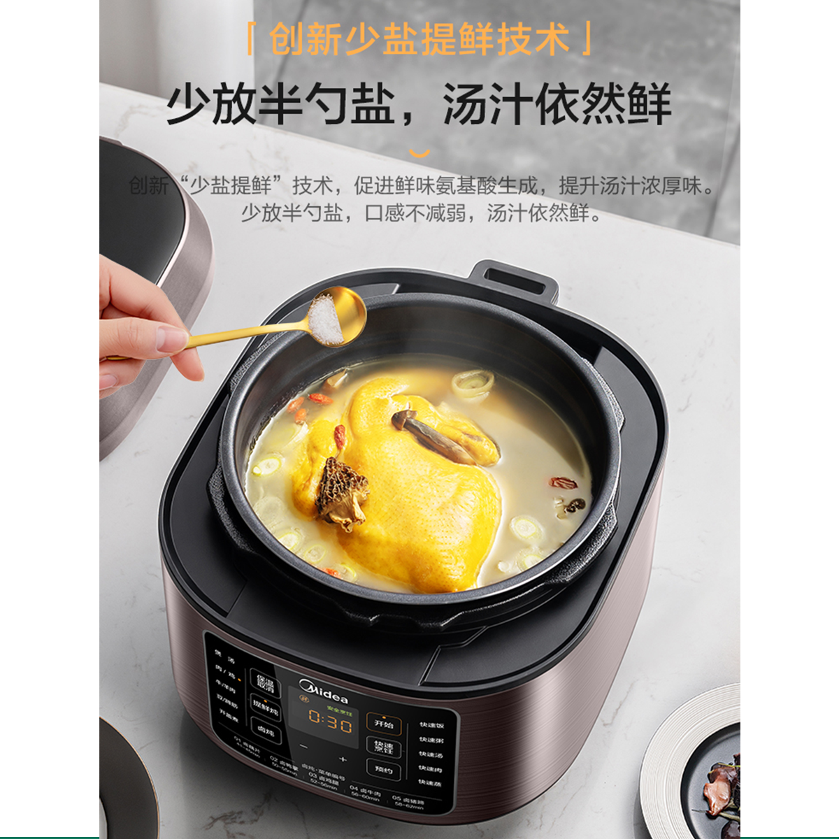 【美的MY-C540G】美的电压力锅,MY-C540G,官方报价_规格_参数_图片-美的商城