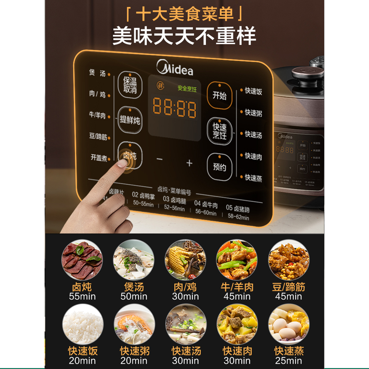 【美的MY-C540G】美的电压力锅,MY-C540G,官方报价_规格_参数_图片-美的商城