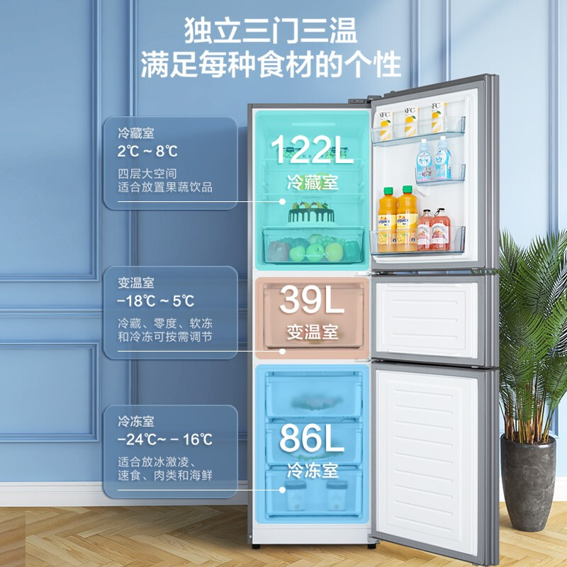 【美的BCD-247WTPZM(E)】美的冰箱,BCD-247WTPZM(E),官方报价_规格_参数_图片-美的商城