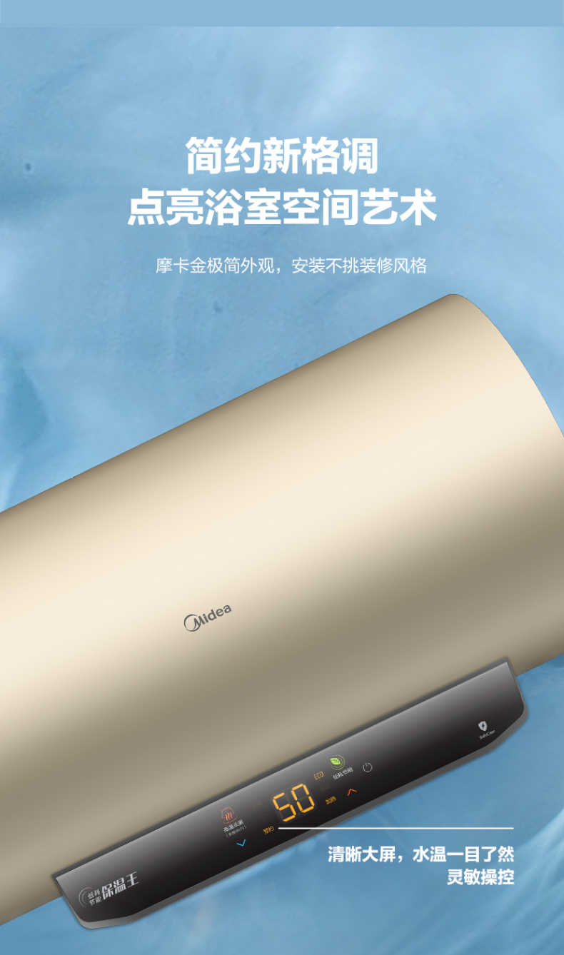 美的 电热水器 60L 2200W大功率 一级能效 WIFI智控 F6022-M5(HE) 摩卡金-美的商城