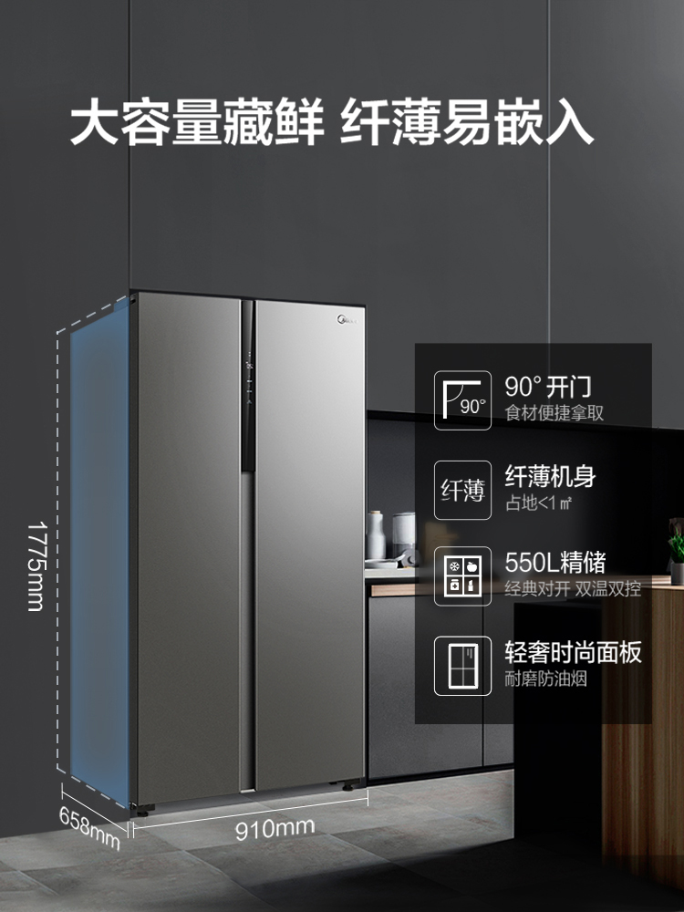 【美的BCD-550WKPZM(E)】美的冰箱,BCD-550WKPZM(E),官方报价_规格_参数_图片-美的商城