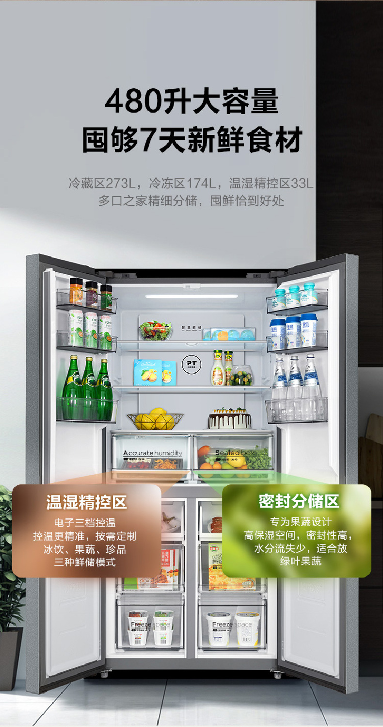 【美的BCD-480WSPZM(E)】美的冰箱,BCD-480WSPZM(E),官方报价_规格_参数_图片-美的商城