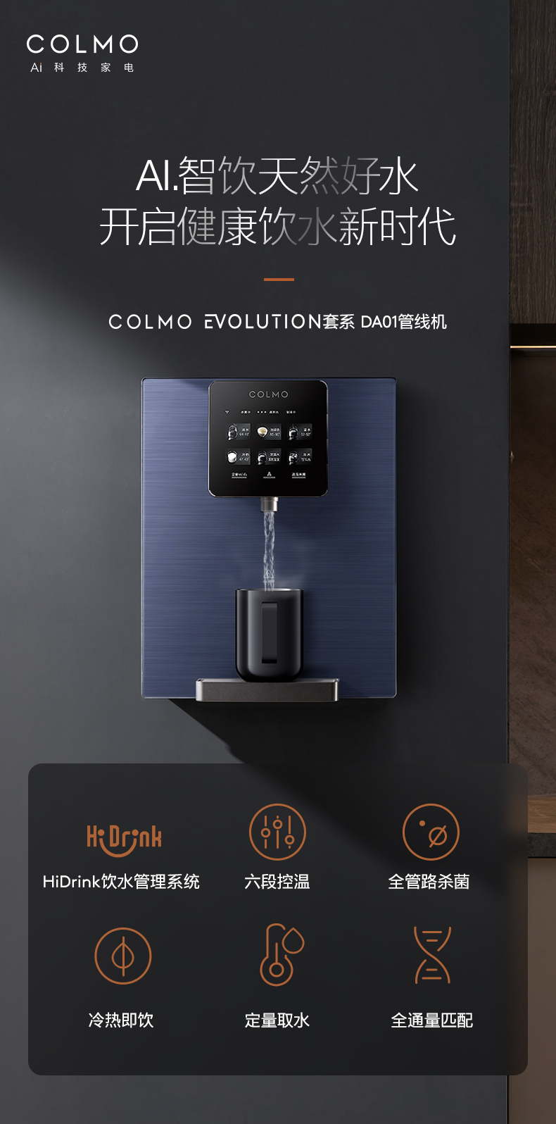 【美的CWG-DA01】美的净水机,CWG-DA01,官方报价_规格_参数_图片-美的商城