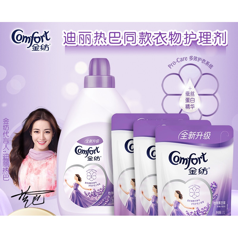 【美的金纺衣物护理剂怡神薰衣草 2.5L+1.1LX3】美的洗衣液,金纺衣物护理剂怡神薰衣草 2.5L+1.1LX3,官方报价_规格_参数_图片-美的商城