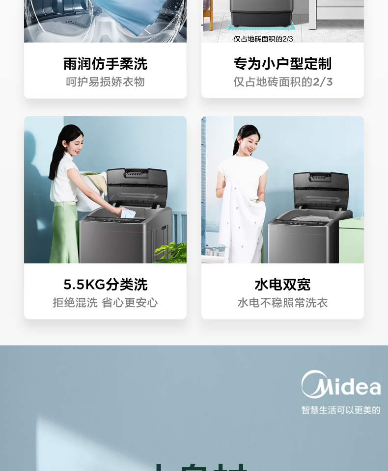 【美的MB55V33E】美的洗衣机,MB55V33E,官方报价_规格_参数_图片-美的商城