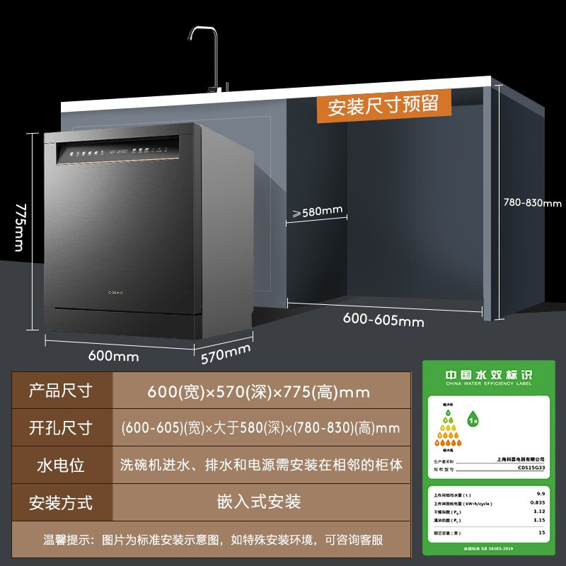 【美的WQP12-W5701-CN】美的洗碗机,WQP12-W5701-CN,官方报价_规格_参数_图片-美的商城