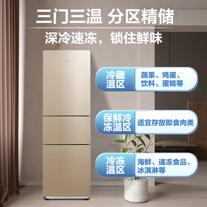 【美的BCD-213TH】美的冰箱,BCD-213TH,官方报价_规格_参数_图片-美的商城