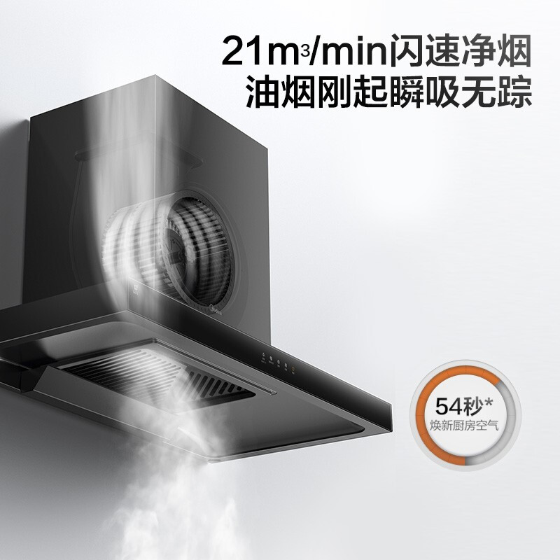 【美的CXW-268-T201】美的吸油烟机,CXW-268-T201,官方报价_规格_参数_图片-美的商城