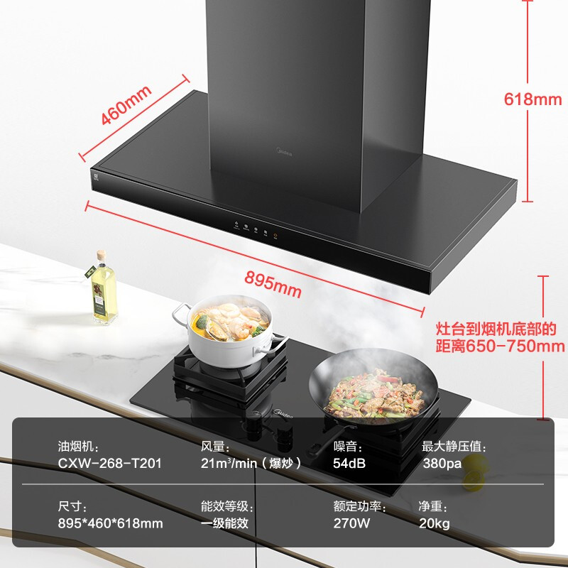 【美的CXW-268-T201】美的吸油烟机,CXW-268-T201,官方报价_规格_参数_图片-美的商城