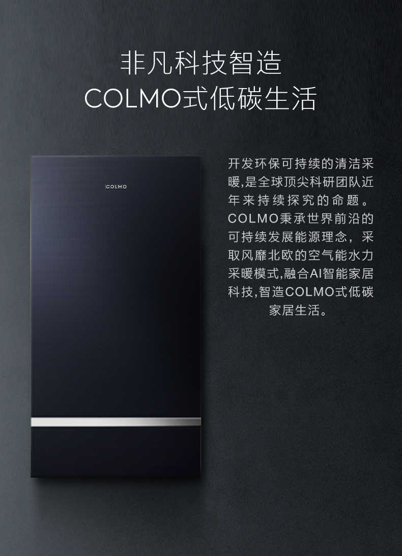 水力模块 CAN280BN1C1-6 COLMO 10匹-美的商城