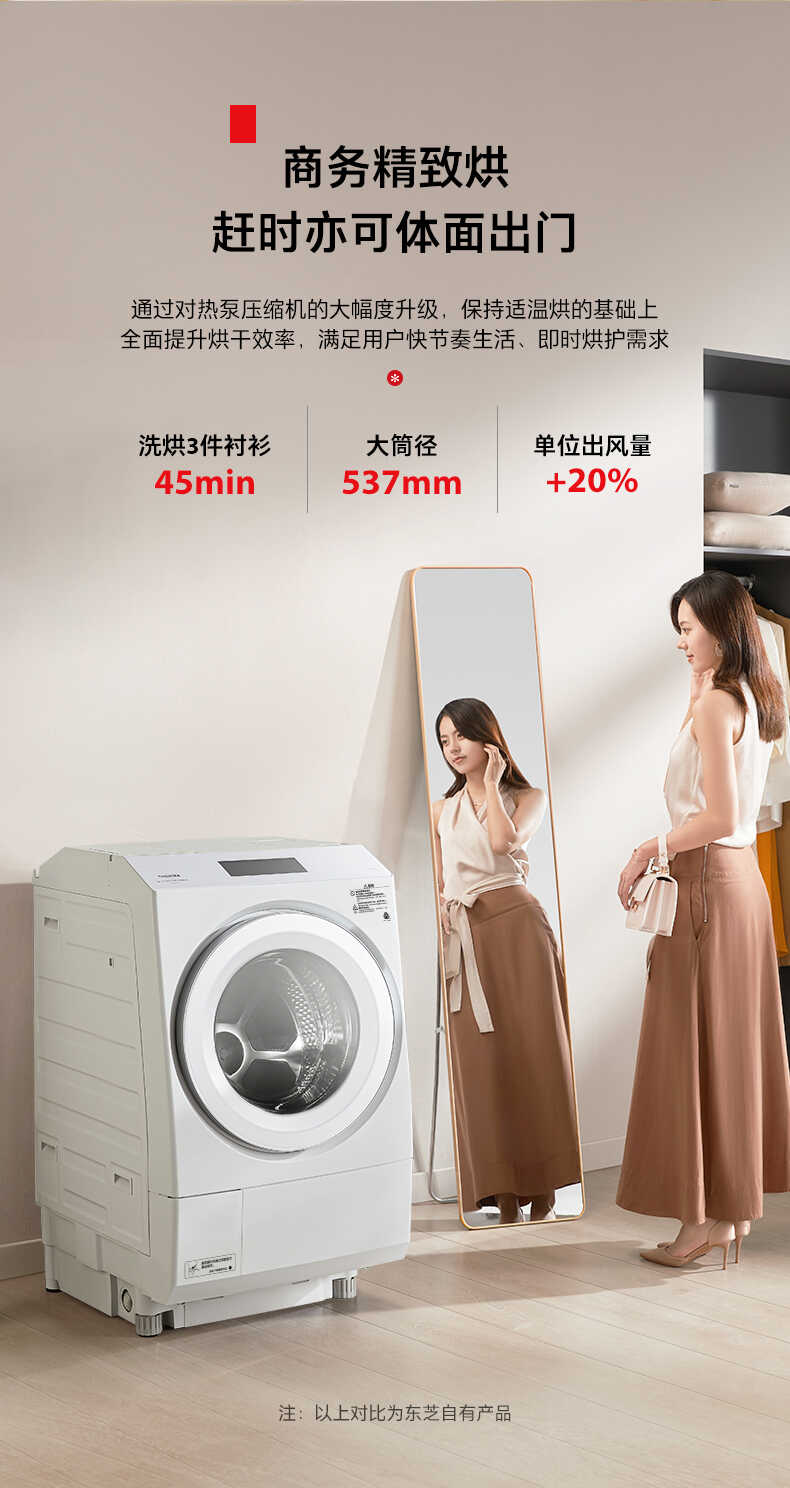 东芝X10D洗烘一体机 DGH-127X10D-美的商城