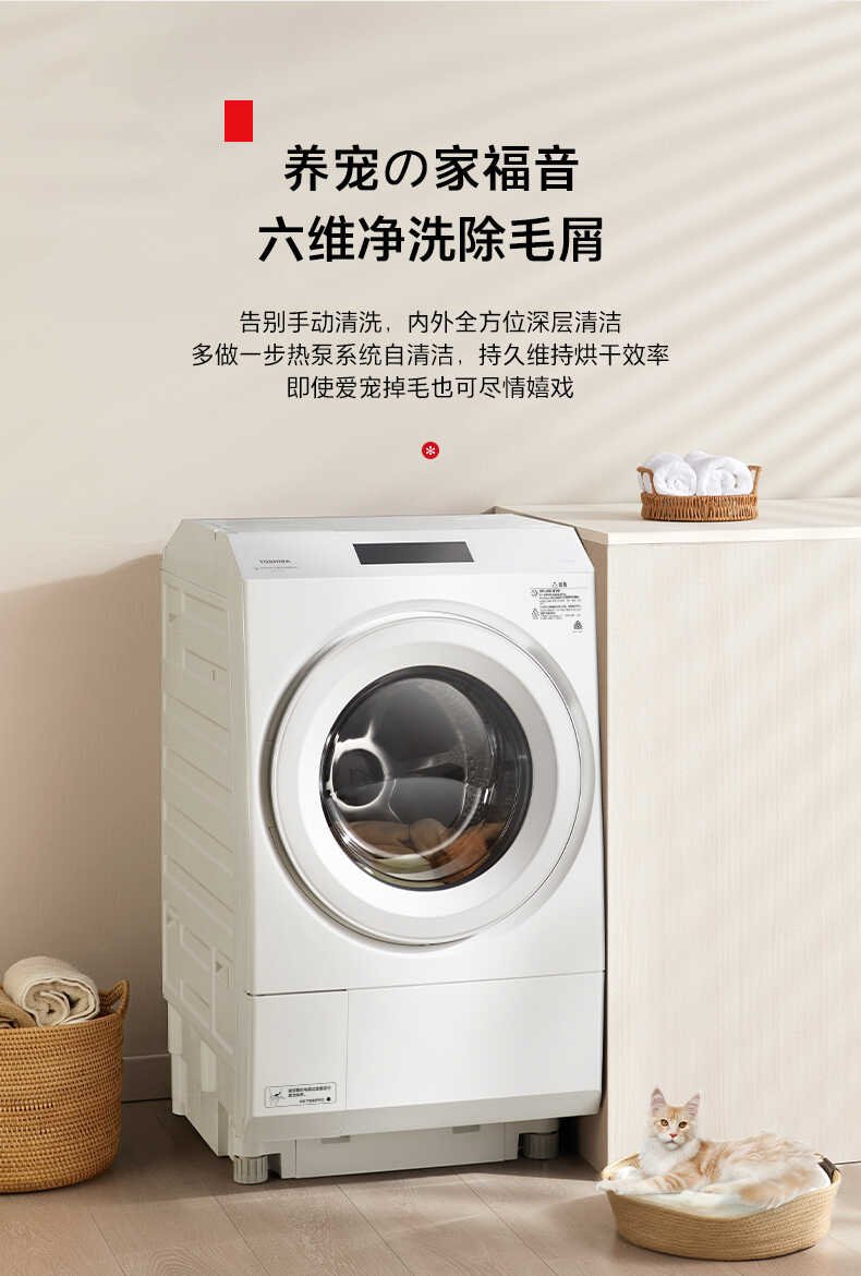 东芝X10D洗烘一体机 DGH-127X10D-美的商城