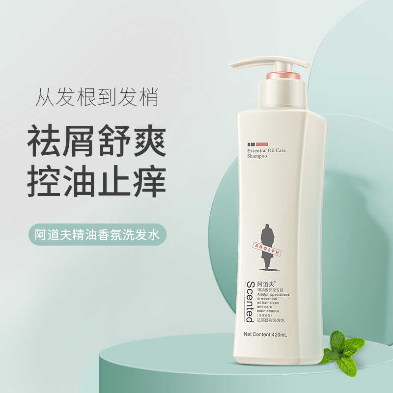 阿道夫洗发水 祛屑舒爽 420ml-美的商城