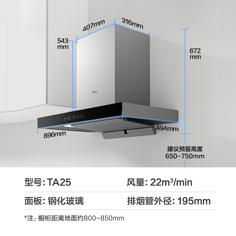 【美的CXW-260-TC505】美的吸油烟机,CXW-260-TC505,官方报价_规格_参数_图片-美的商城