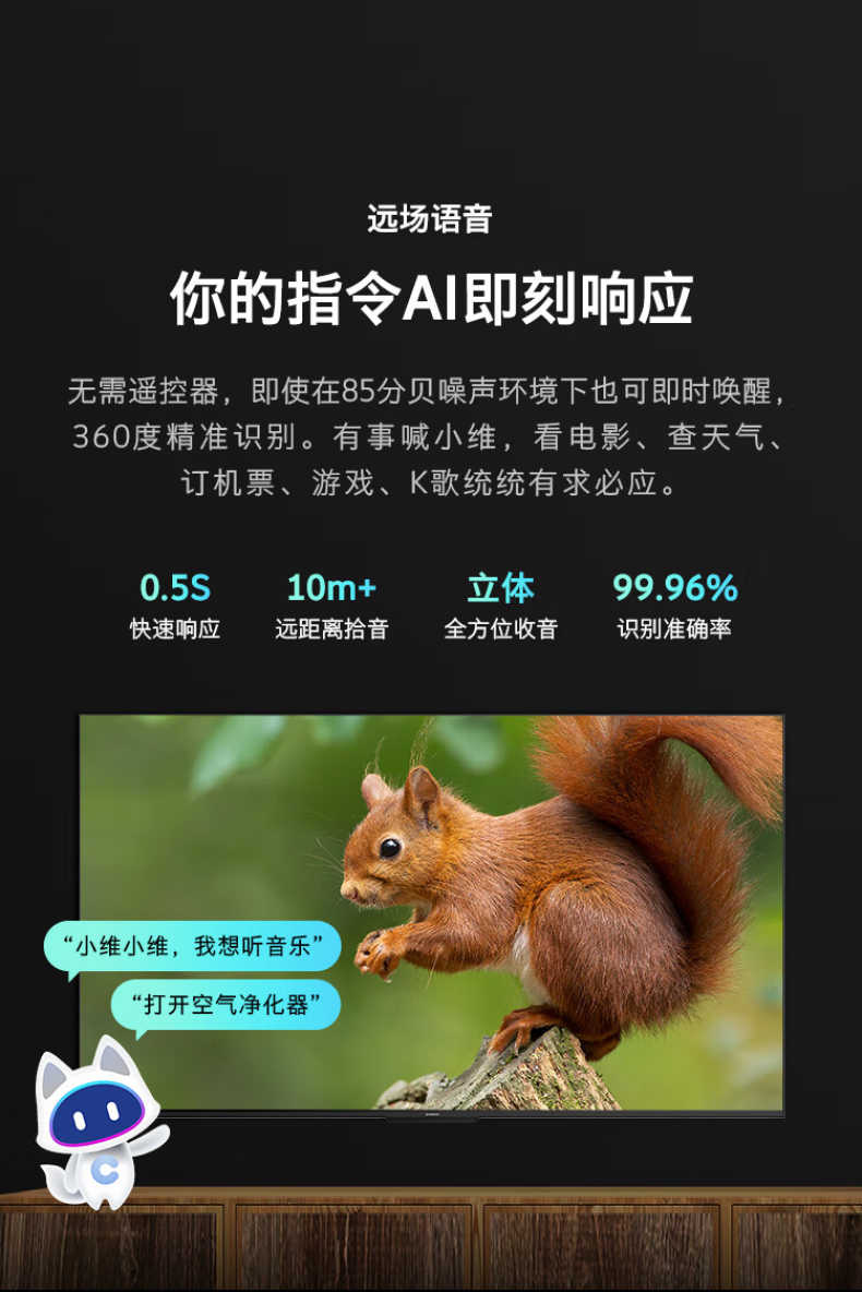 创维电视 65A3 Pro 65英寸 4K超高清 无边全面屏AI声控 2+8G-美的商城