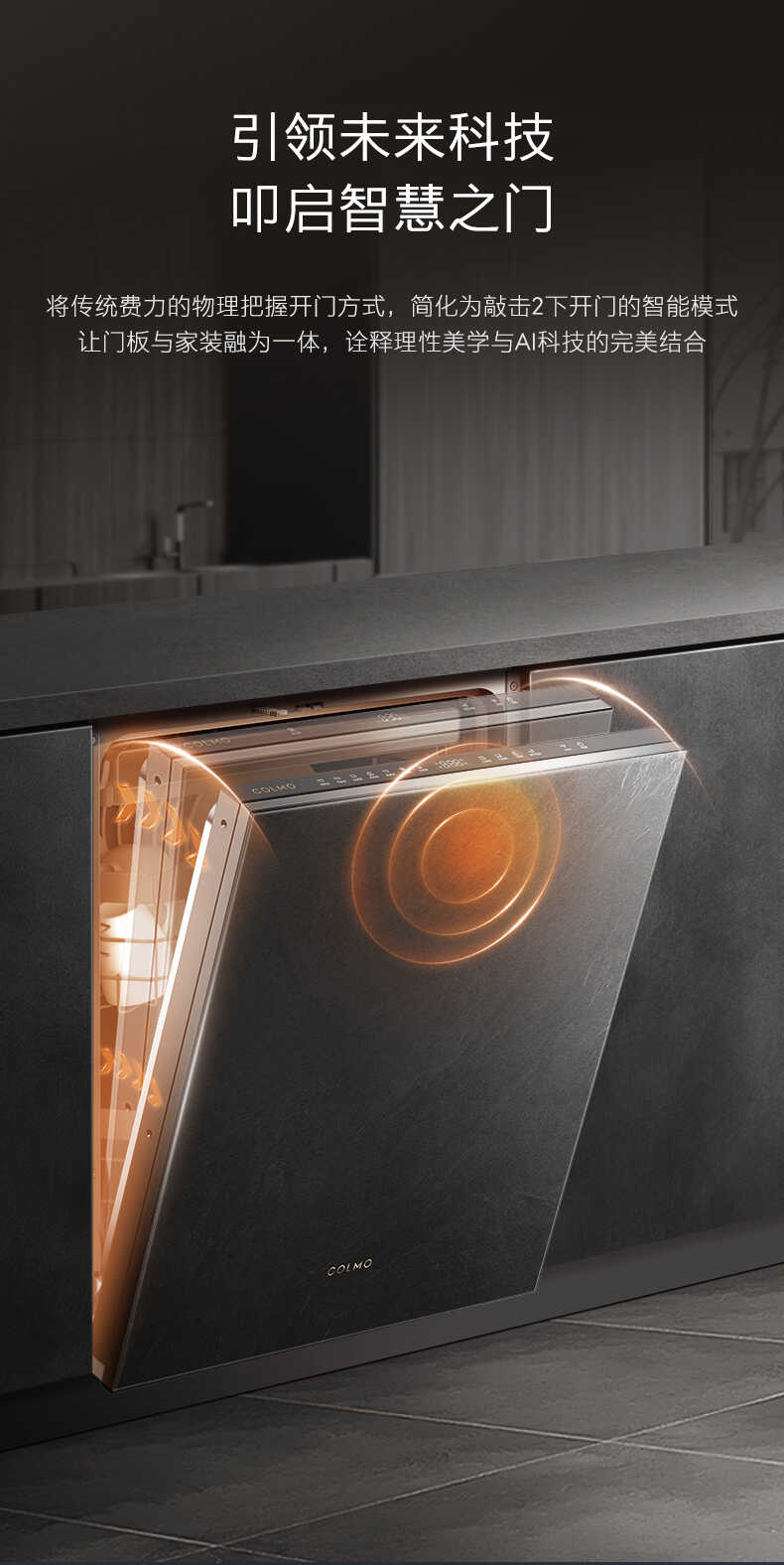 【企业补贴】CDFB16G55 柜式洗碗机 COLMO-美的商城