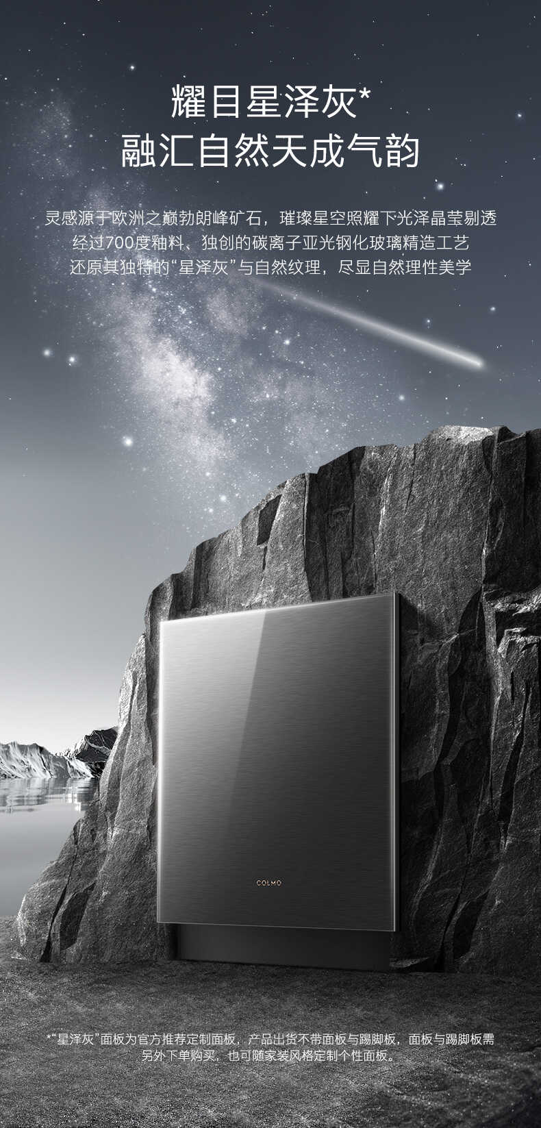 【企业补贴】CDFB16G55 柜式洗碗机 COLMO-美的商城