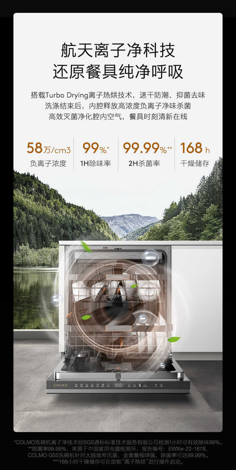 【企业补贴】CDFB16G55 柜式洗碗机 COLMO-美的商城