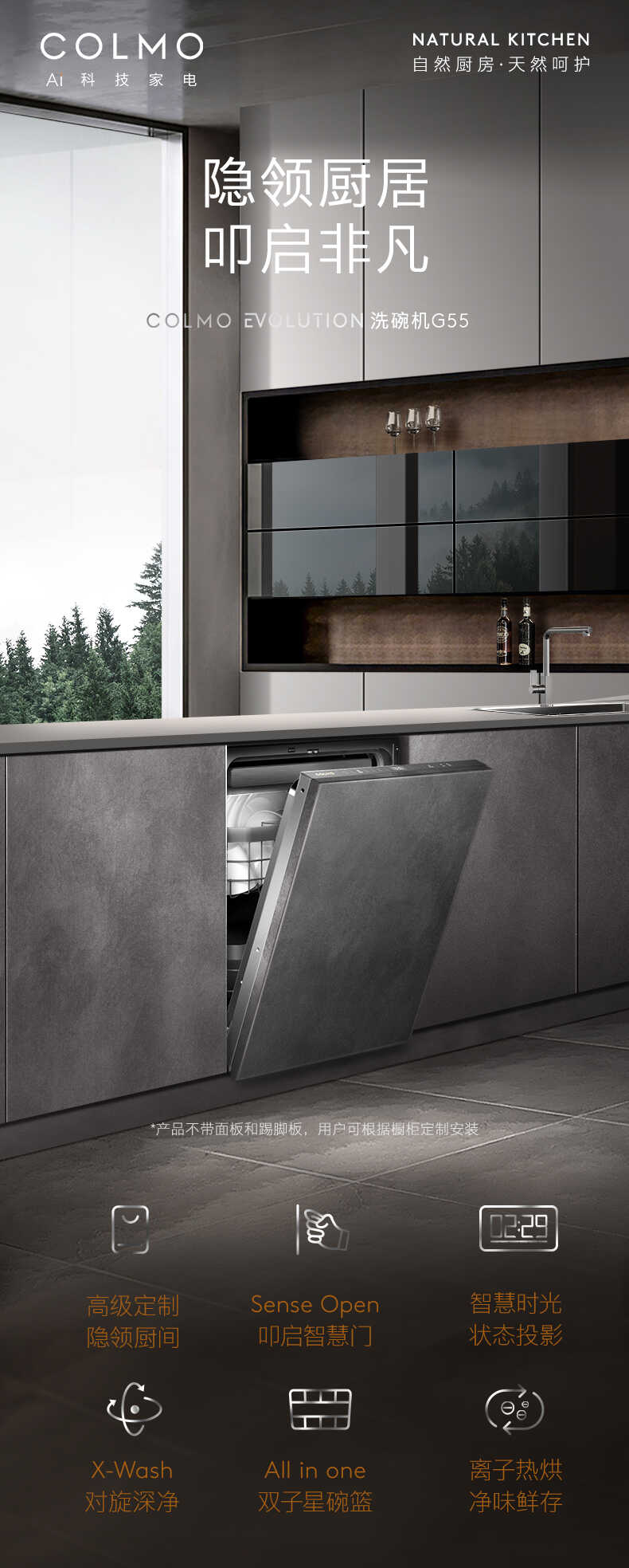 【企业补贴】CDFB16G55 柜式洗碗机 COLMO-美的商城