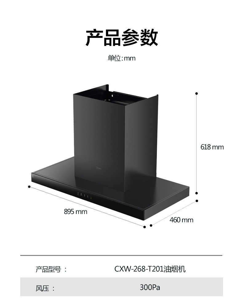 【美的T201+JZY-Q36S】美的烟灶套装,T201+JZY-Q36S,官方报价_规格_参数_图片-美的商城