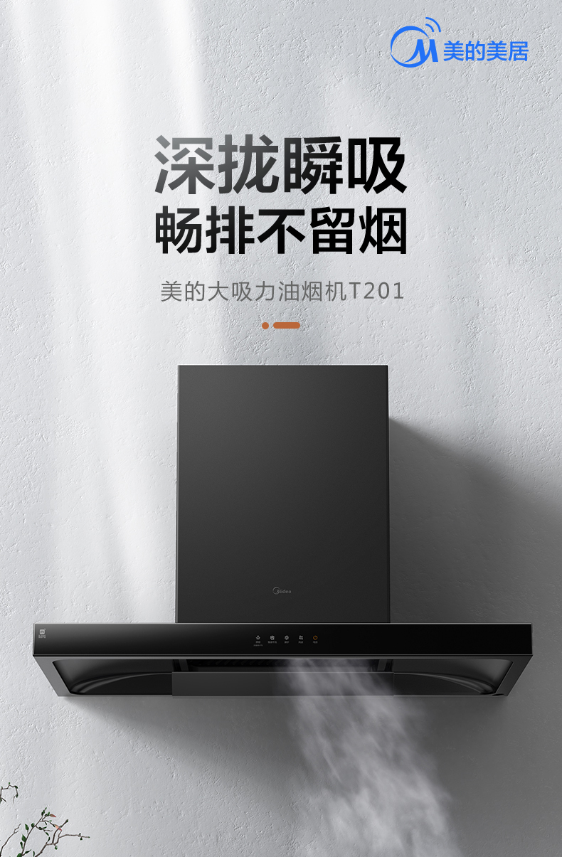 【美的T201+JZT-Q219】美的燃气灶,T201+JZT-Q219,官方报价_规格_参数_图片-美的商城