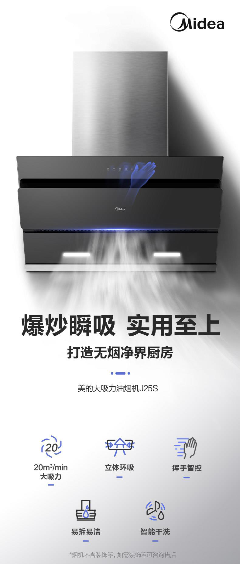 【美的J25S+JZY-Q36S】美的,J25S+JZY-Q36S,官方报价_规格_参数_图片-美的商城