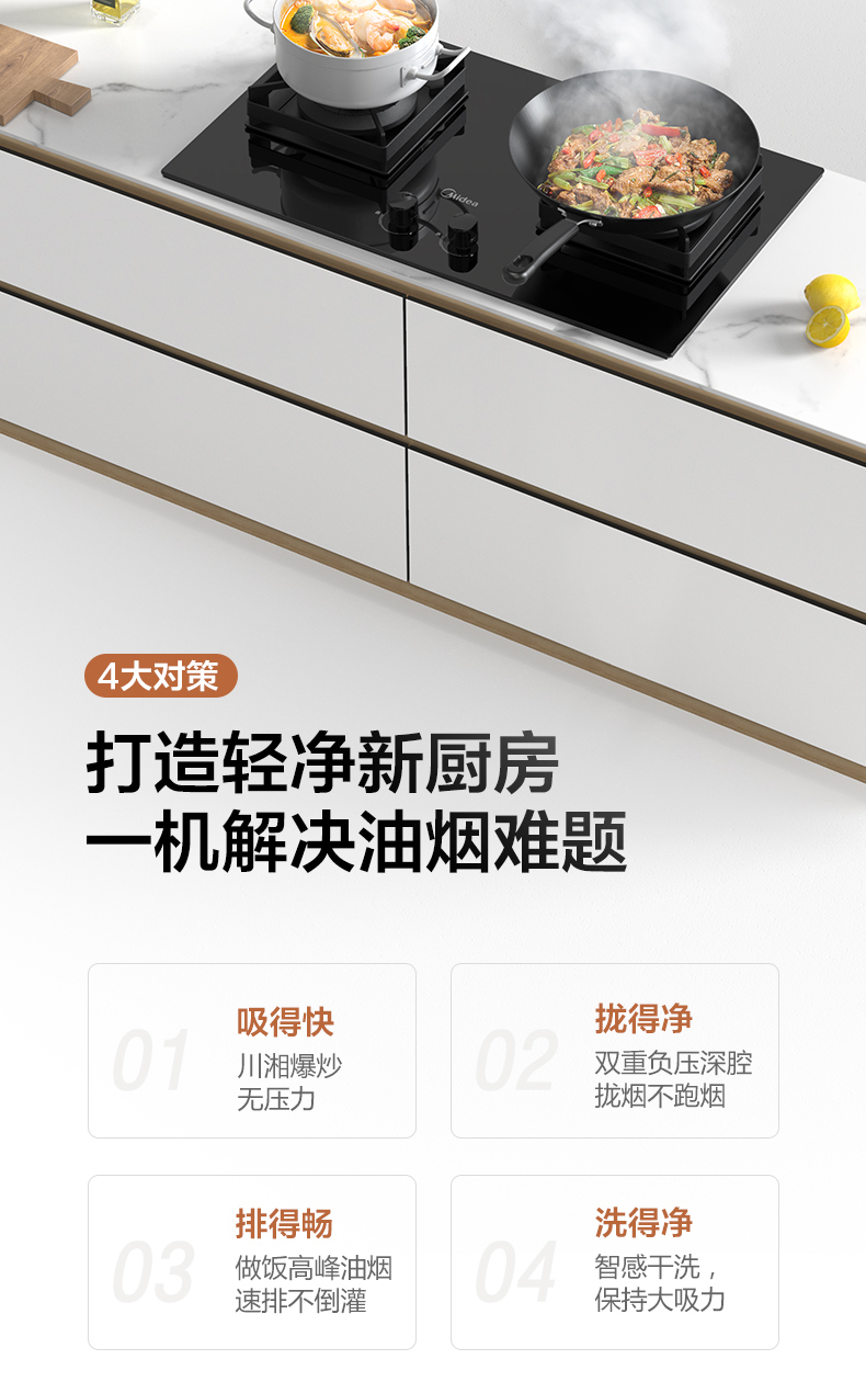 【美的T201+JZY-Q36S】美的烟灶套装,T201+JZY-Q36S,官方报价_规格_参数_图片-美的商城