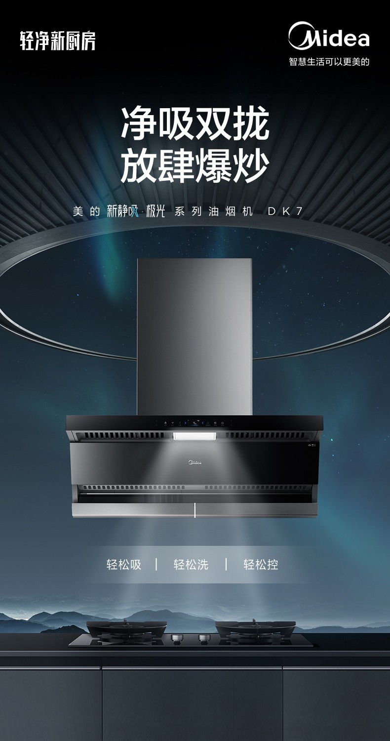 【美的DK7+JZT-Q36S】美的燃气灶,DK7+JZT-Q36S,官方报价_规格_参数_图片-美的商城