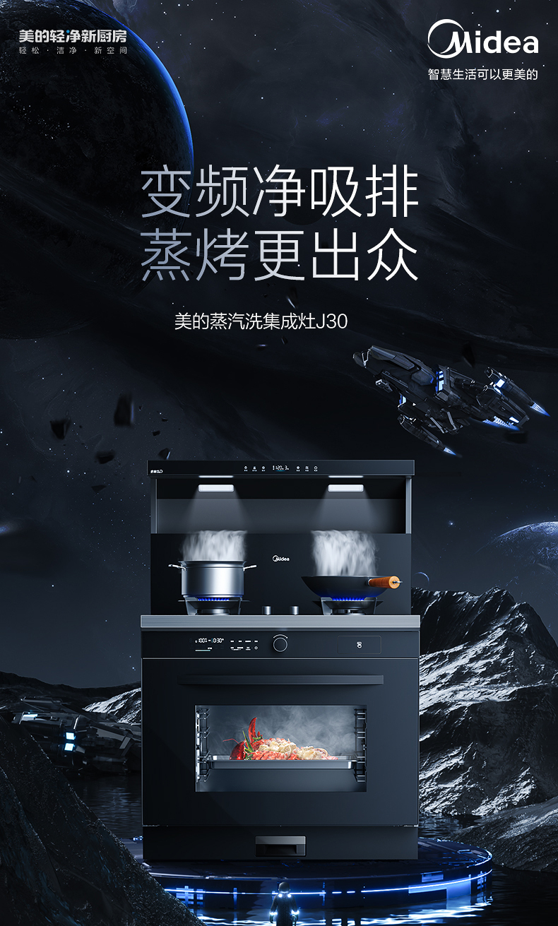 【美的JJZT-J30】美的,JJZT-J30,官方报价_规格_参数_图片-美的商城