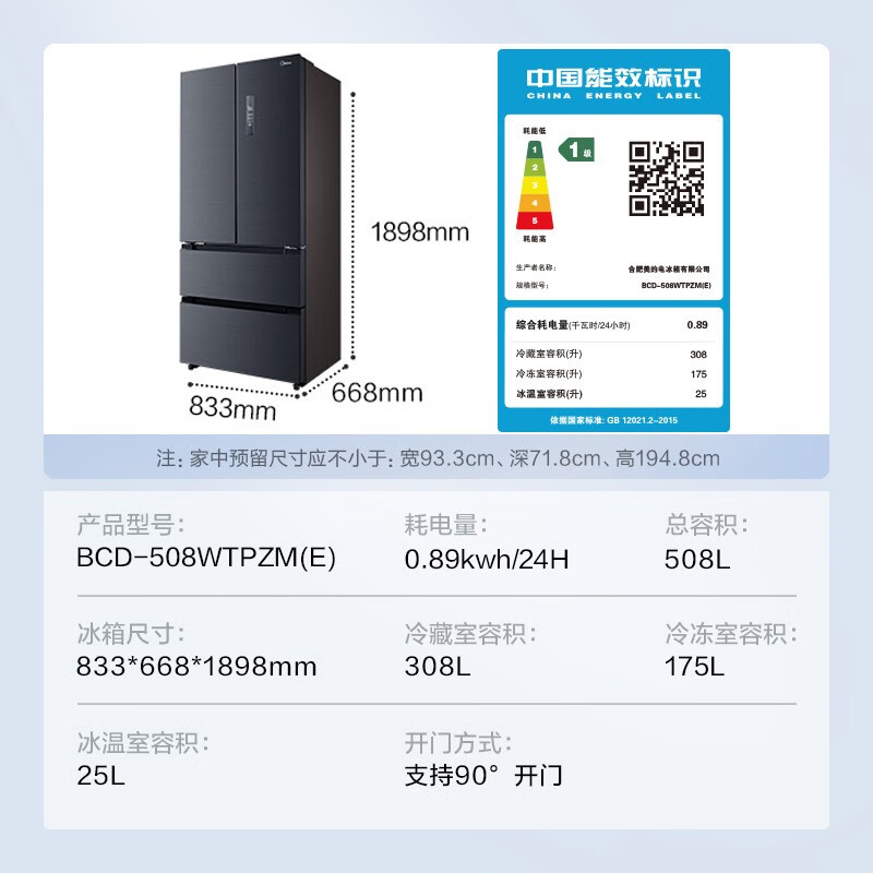 【美的BCD-508WTPZM(E)】美的冰箱,BCD-508WTPZM(E),官方报价_规格_参数_图片-美的商城
