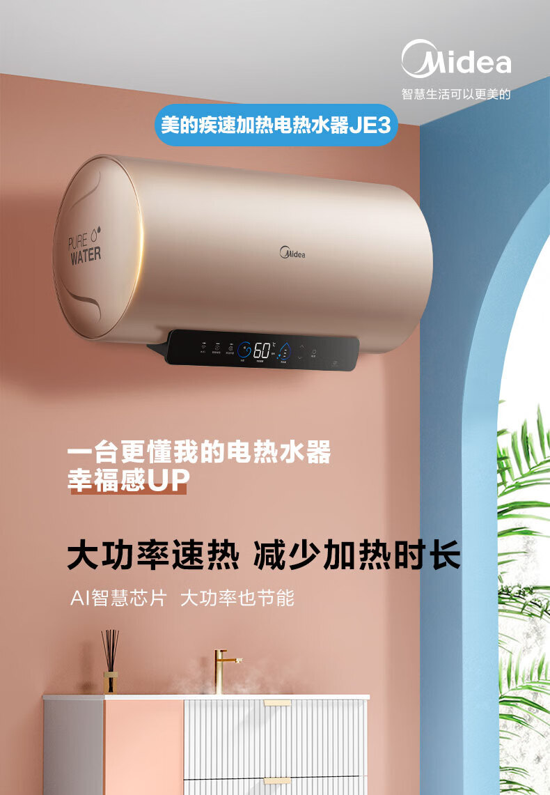 【美的F6032-JE3(HE)】美的电热水器,F6032-JE3(HE),官方报价_规格_参数_图片-美的商城