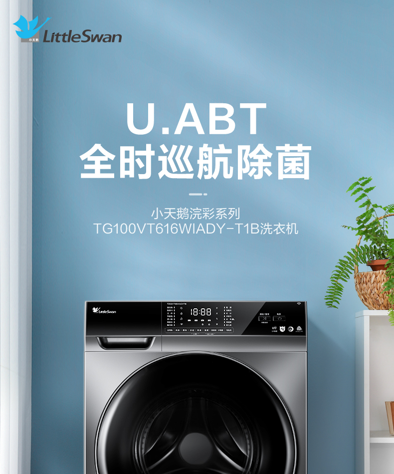 【美的TG100VT616WIADY-T1B】美的洗衣机,TG100VT616WIADY-T1B,官方报价_规格_参数_图片-美的商城
