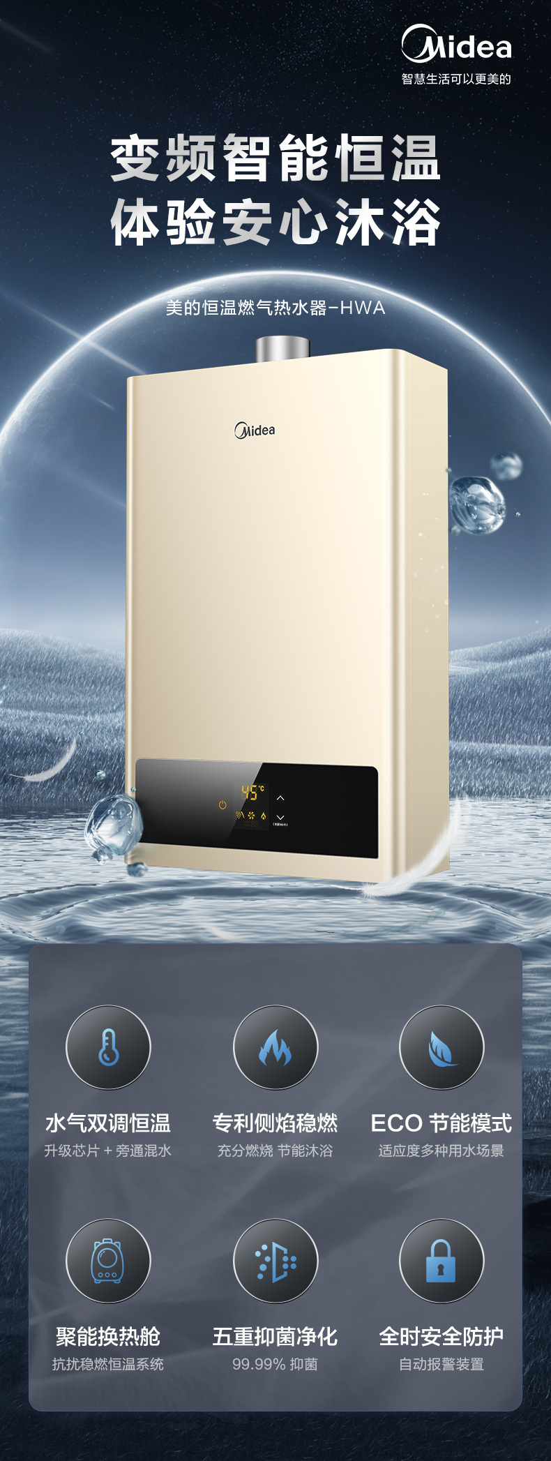 【美的JSQ22-HWA】美的燃气热水器,JSQ22-HWA,官方报价_规格_参数_图片-美的商城