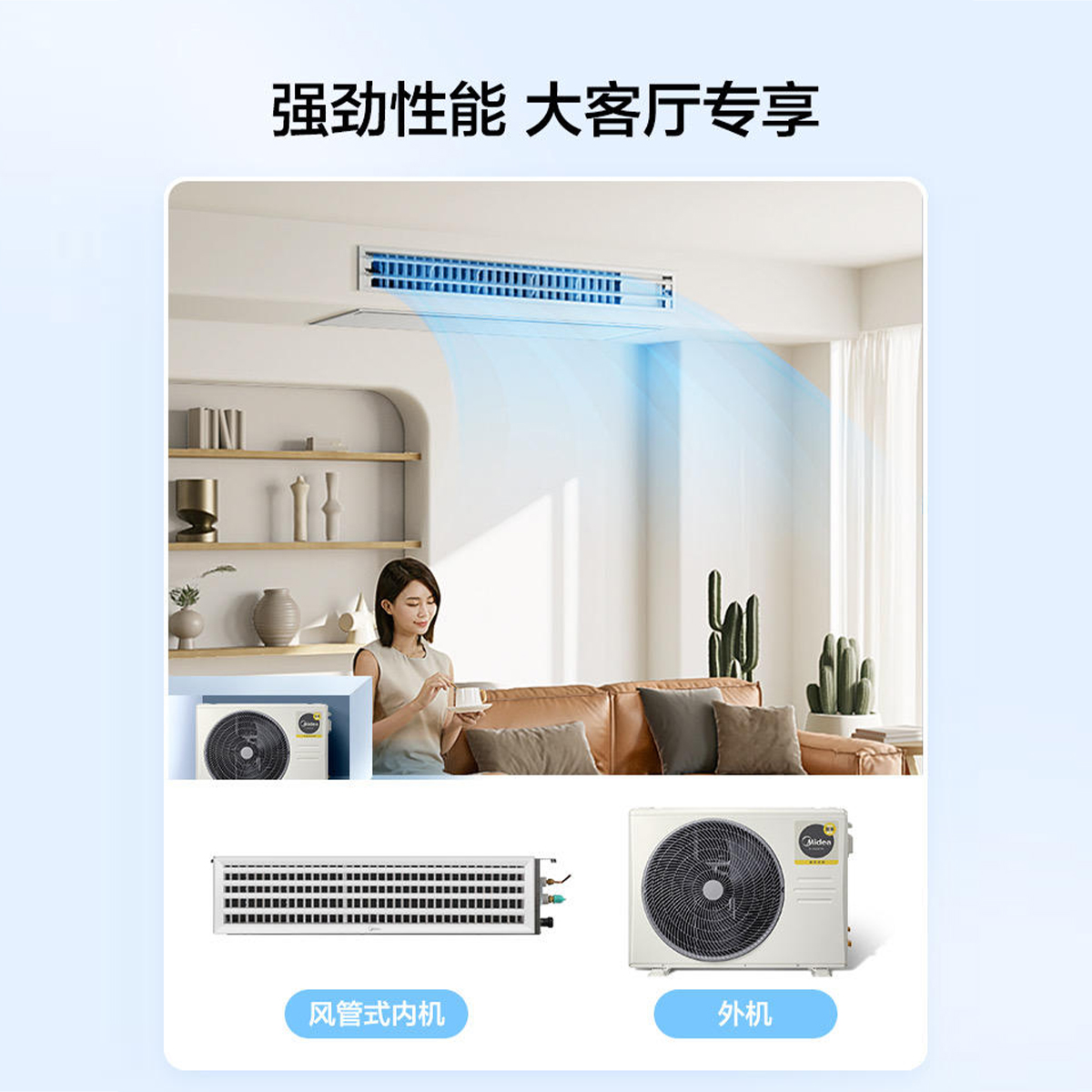 【美的KFR-72T2W/BDN1-iX(3)Ⅲ】美的中央空调,KFR-72T2W/BDN1-iX(3)Ⅲ,官方报价_规格_参数_图片-美的商城