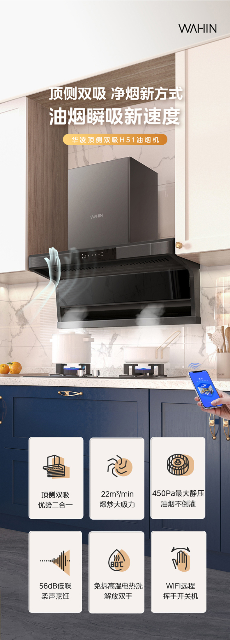 【美的CXW-300-H51】美的吸油烟机,CXW-300-H51,官方报价_规格_参数_图片-美的商城