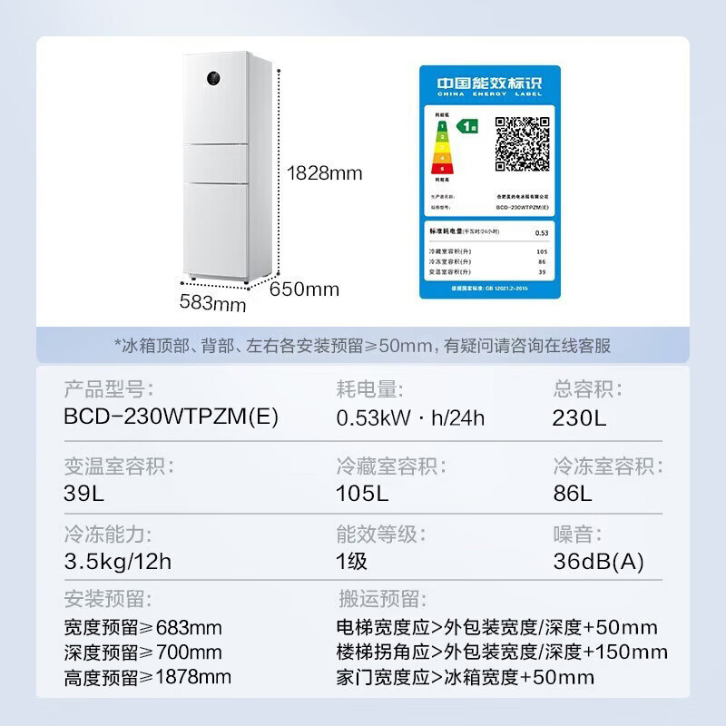 【美的BCD-230WTPZM(E)】美的冰箱,BCD-230WTPZM(E),官方报价_规格_参数_图片-美的商城
