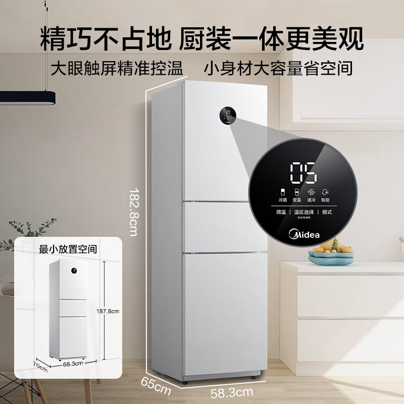 【美的BCD-230WTPZM(E)】美的冰箱,BCD-230WTPZM(E),官方报价_规格_参数_图片-美的商城